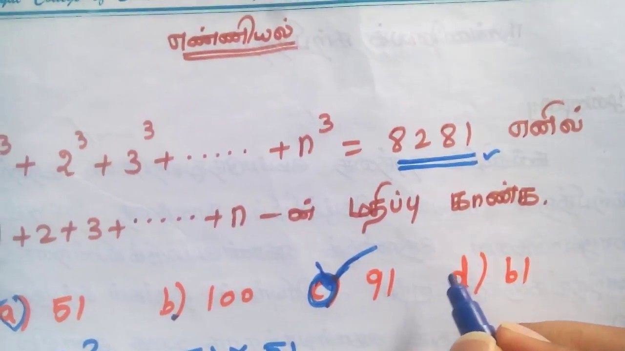 TNPSC Special Series tricks - Get Guidance